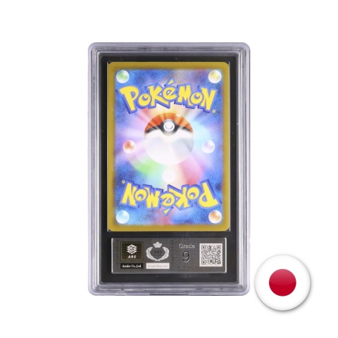 Pokémon TCG Promo 020/M-P - Pikachu ARS 9 > ARS